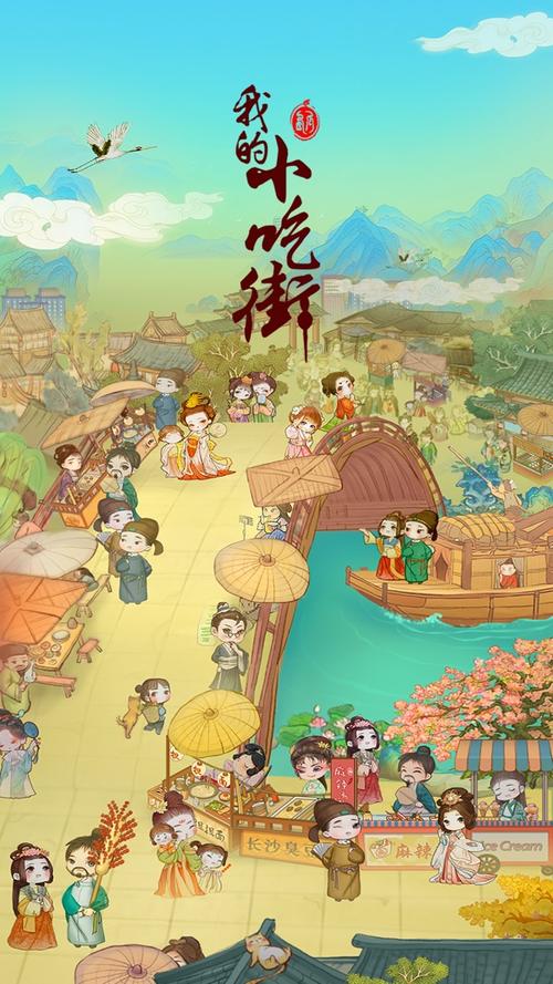 我的小吃街红包版2022中文版图标