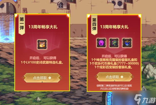 DNF五险一天怎么解红色版截图