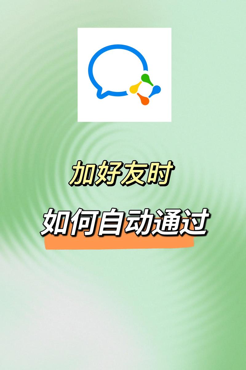 怎么样加人通过率高2022免费版截图