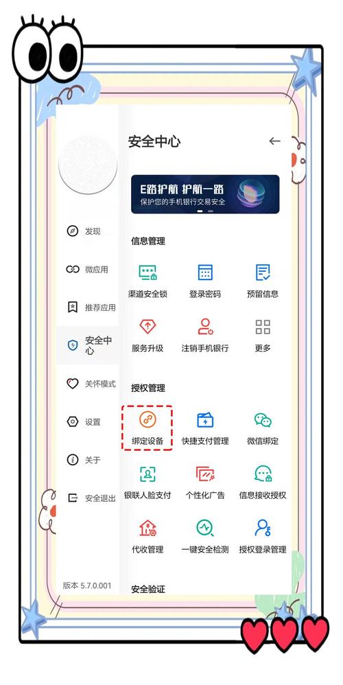 如何解除手机劫持状态提速版截图