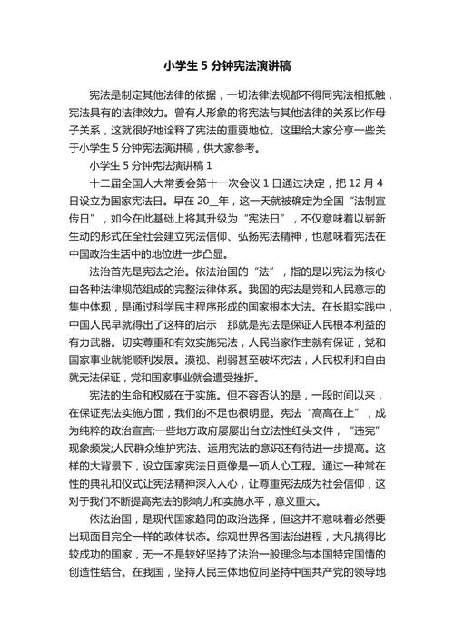 5分钟的演讲稿要多长修改版无广告