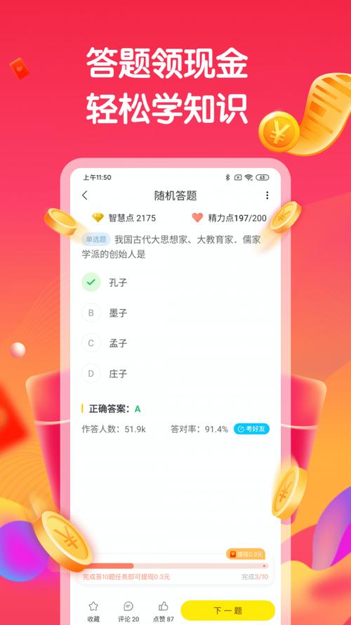 猜唐诗答题赚钱app