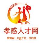 孝感招聘网官网截图