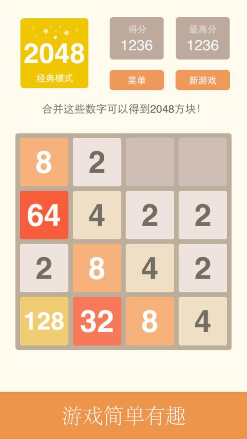 2048朝代版太难了
