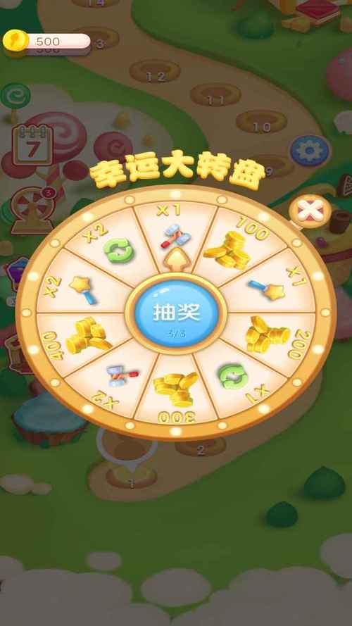 甜蜜消消乐红包版下载
