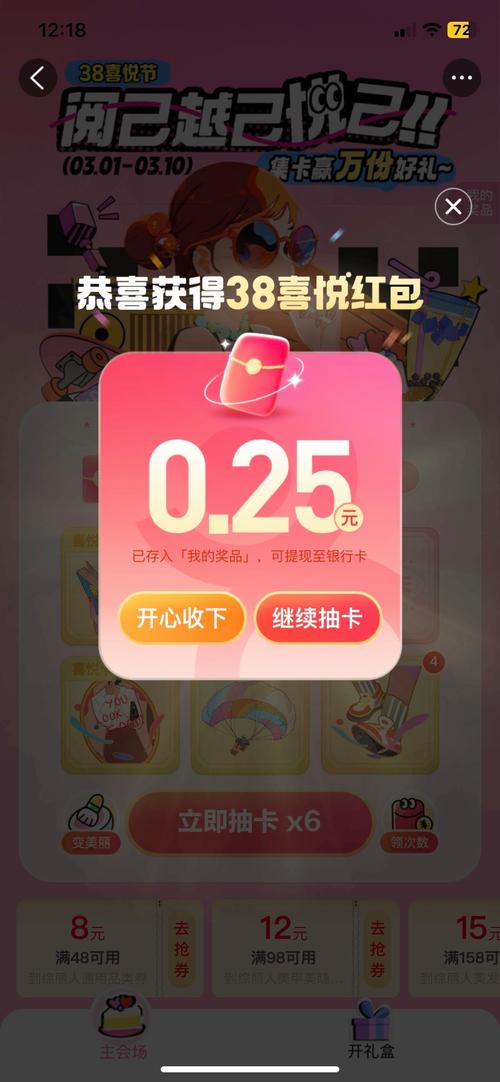 开心爱合成红包版