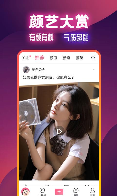 扯淡联盟官网版无付费最新版