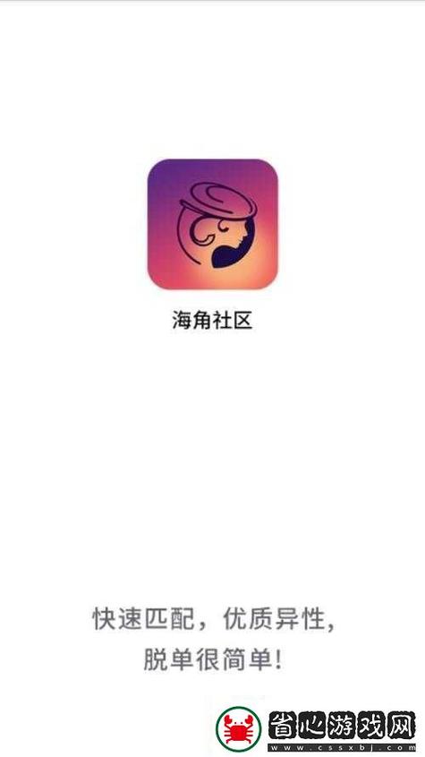 海角论坛怎么进入主页页面无病毒截图