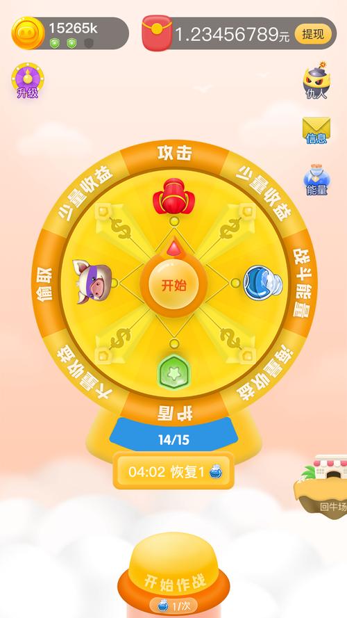 小猪快跑红包版v1.0截图