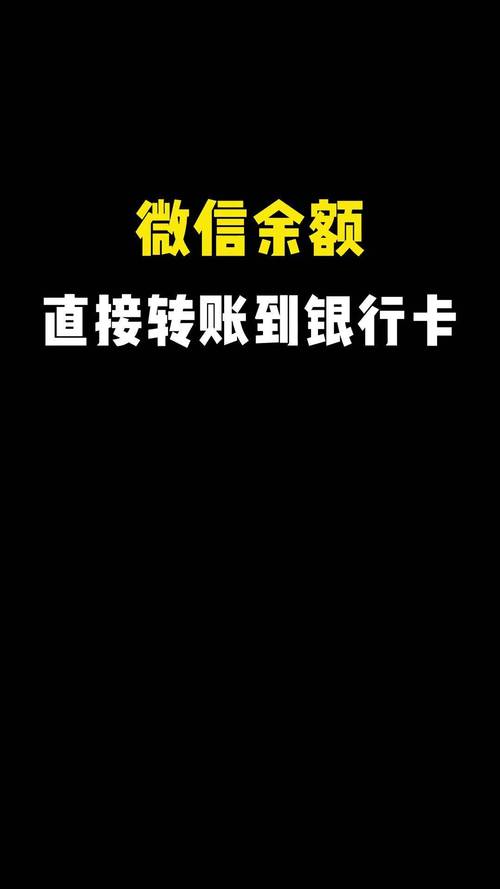 银行转账虚拟生成器黑色版免墙版截图