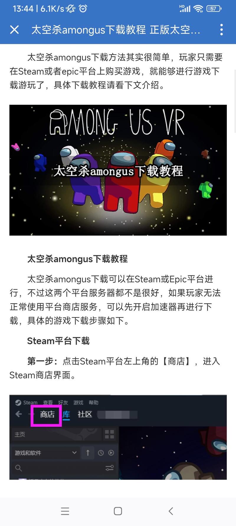 太空引擎手机版下载教程图片彩色版
