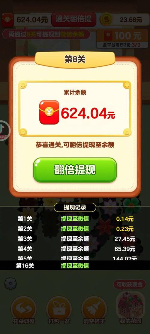 友趣淘游戏赚钱