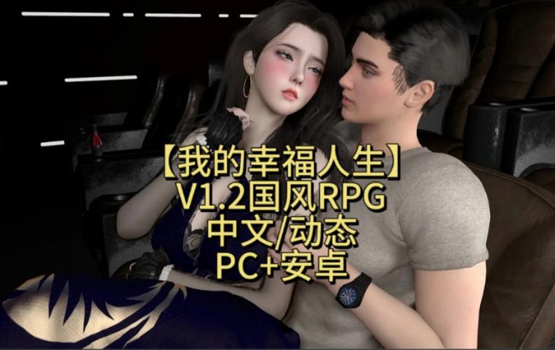 我的幸福人生汉化最新版图标