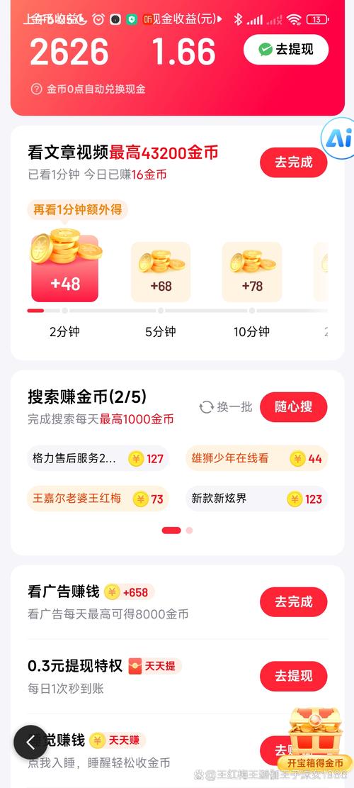 葡萄交易所app红包版