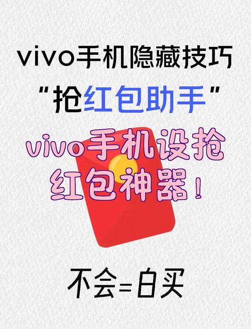 vivo手机专用root工具红包版