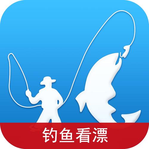 钓鱼看漂内购版图标