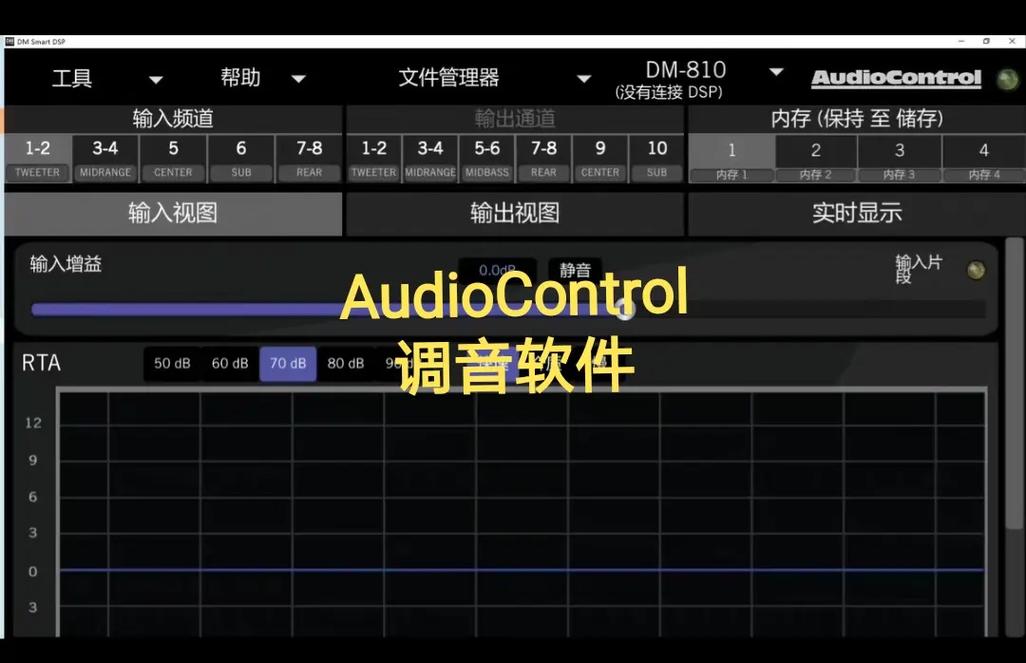 调音软件audiolab
