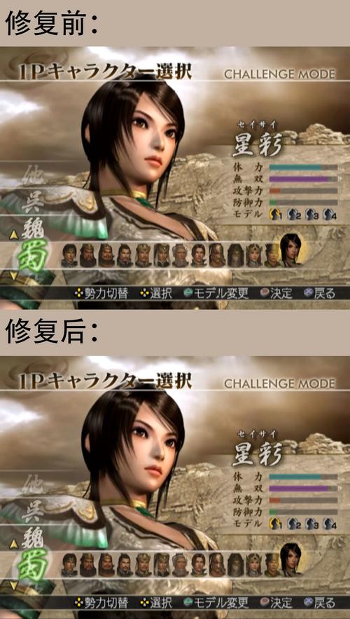 PSP真三国无双