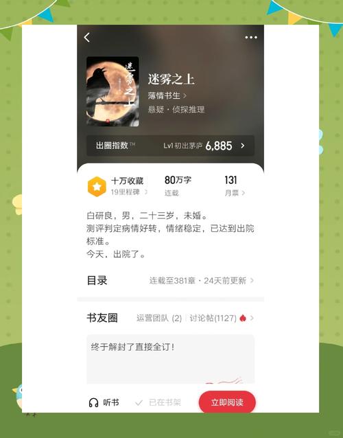在无限流里当生活玩家txt宝书网汉化版图标