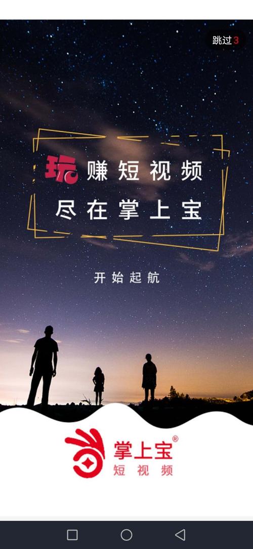 掌上宝短视频赚钱版官方下载安装最新版图标