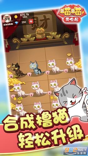 喵喵黄金屋赚钱游戏
