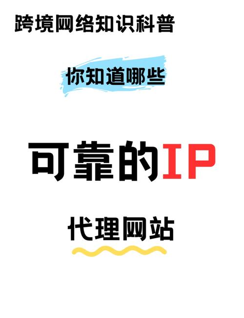 免费代理ip网站正版截图
