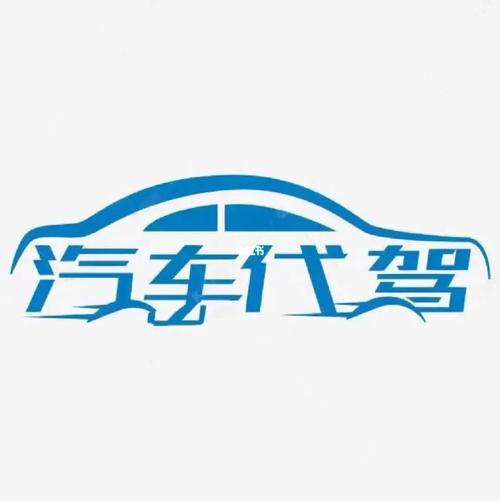 注册代驾截图