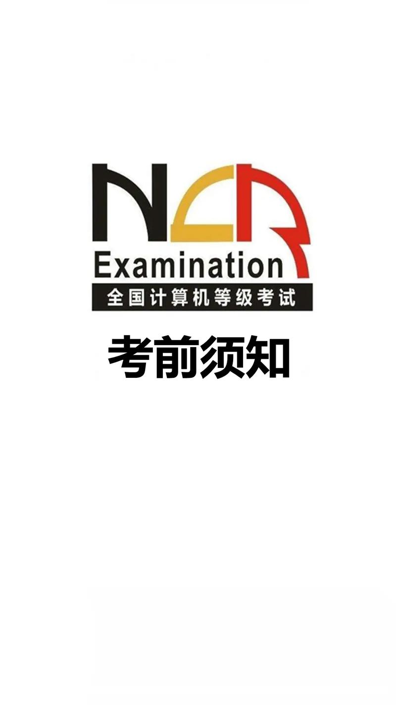 全国计算机一级考试app中文版