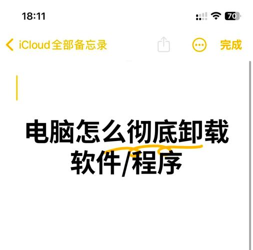 大脚插件怎么卸载干净永久不升级截图