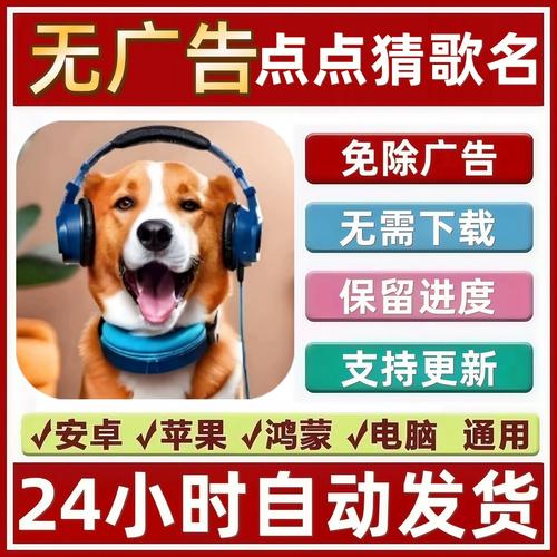 点点猜歌无限金币版无广告纯净版图标