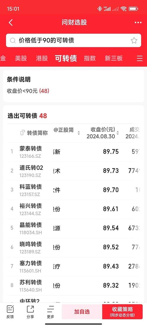 i问财app无限阅币