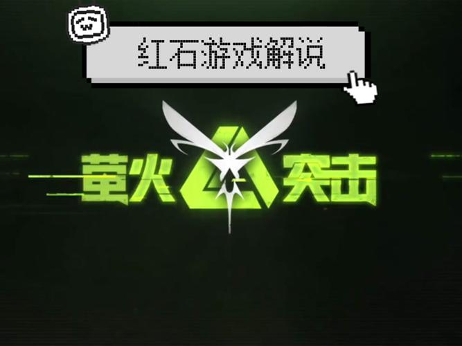 萤火突击科技辅助直装截图