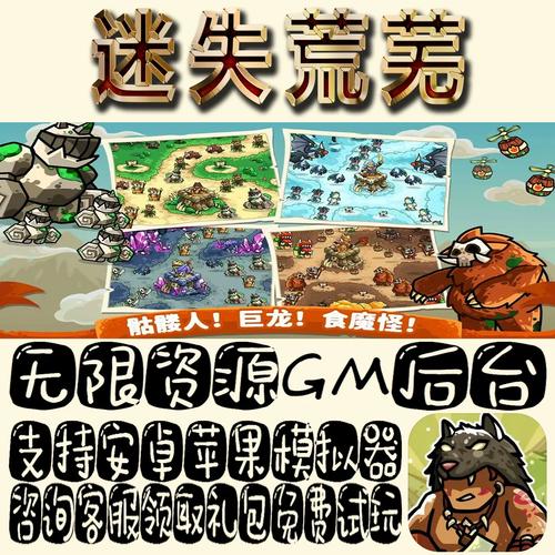 迷失荒芜无限钻石版下载最新版图标