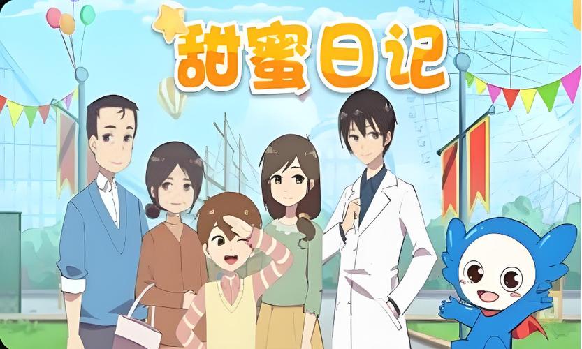 甜蜜日记安卓版免费无限制版