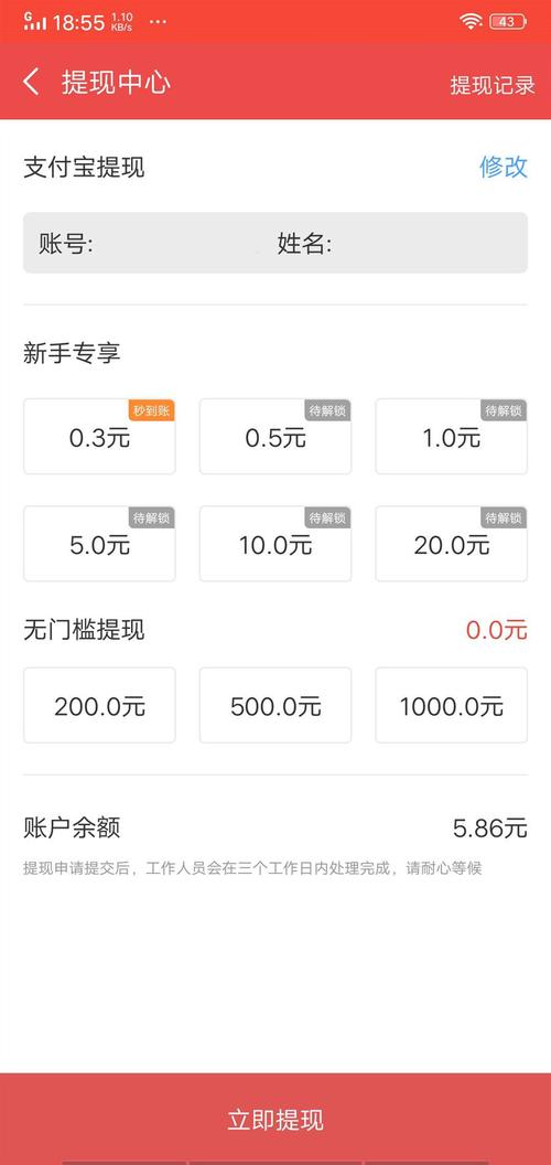 雪赚试玩赚钱图标