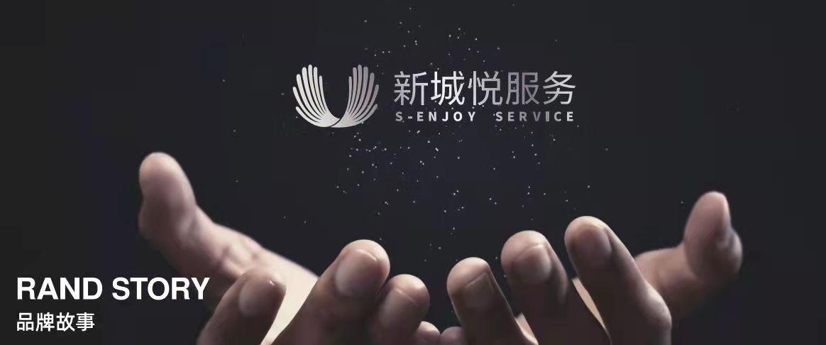 新城悦管家工作台APP截图