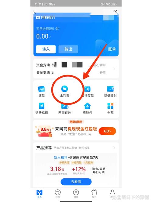 支付宝做任务赚钱在哪