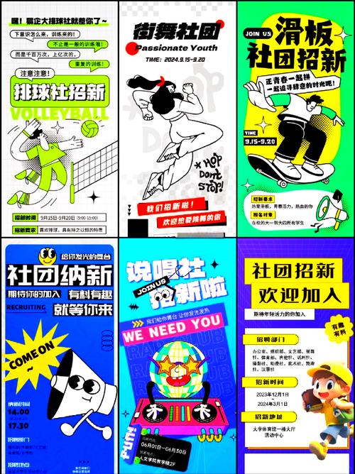 社团广告宣传语