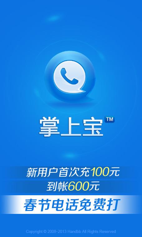 掌上宝