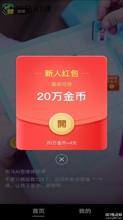 疯狂趣刷红包版永久免费未删减