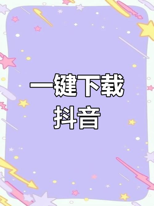 抖快推