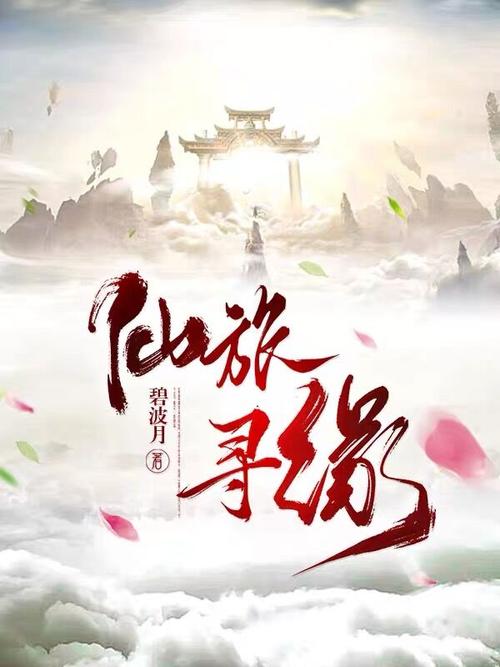 仙旅奇缘下载仲夏版图标