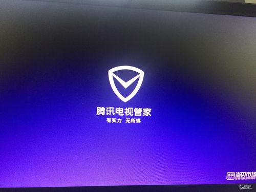 腾讯电视管家 安装apk完美版图标