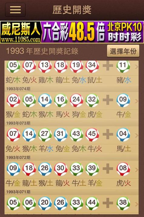 十二生肖app