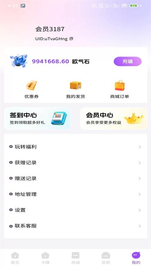 蚂蚁试玩(试玩赚钱)无限阅币