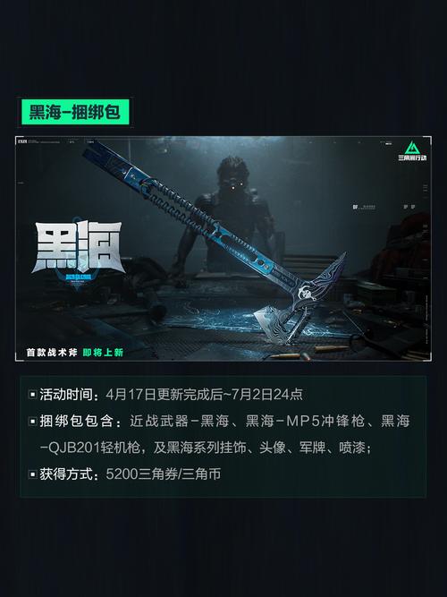 黑夜行动黄油冷狐版防走失
