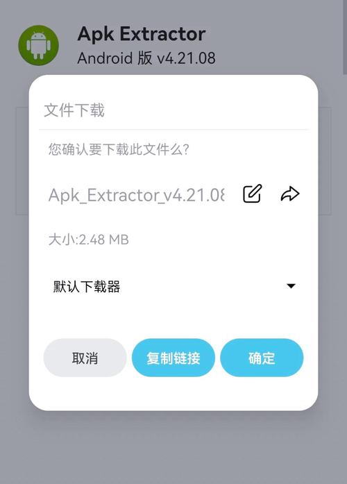 APK注入器无广告
