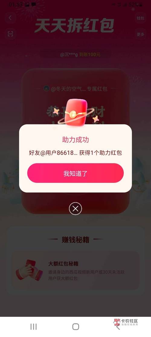 看西瓜视频赚现金红包图标