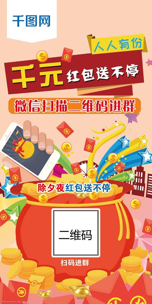 群里发普通红包自己能领吗