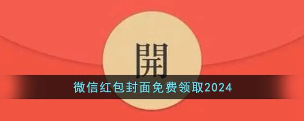 微信红包过期图标